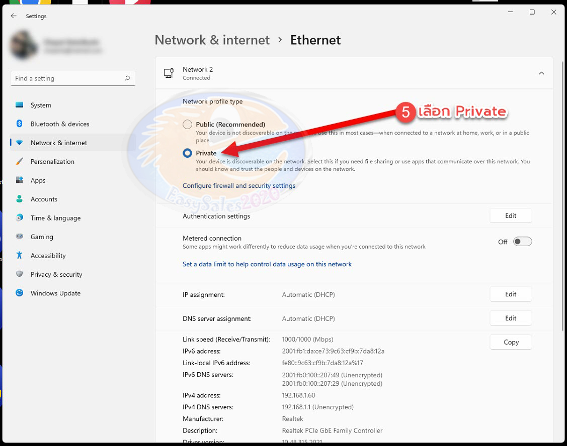 ตั้ง Windows 11 Set Private Public เพื่อให้เห็นหรือล่องหน ใน Network