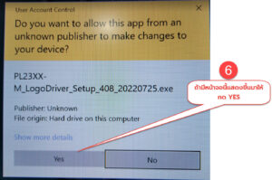 ดาวน์โหลดและติดตั้ง ไดร์เวอร์ PL2303 windows 11 สำหรับ DT-100U