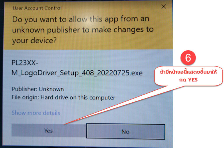 ดาวน์โหลดและติดตั้ง ไดร์เวอร์ PL2303 windows 11 สำหรับ DT-100U
