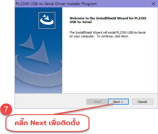 ดาวน์โหลดและติดตั้ง ไดร์เวอร์ PL2303 windows 11 สำหรับ DT-100U