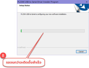 ดาวน์โหลดและติดตั้ง ไดร์เวอร์ PL2303 windows 11 สำหรับ DT-100U